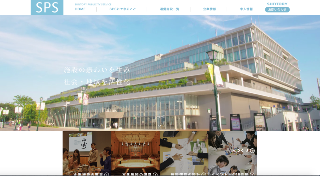 sps_web | 株式会社アダプタ